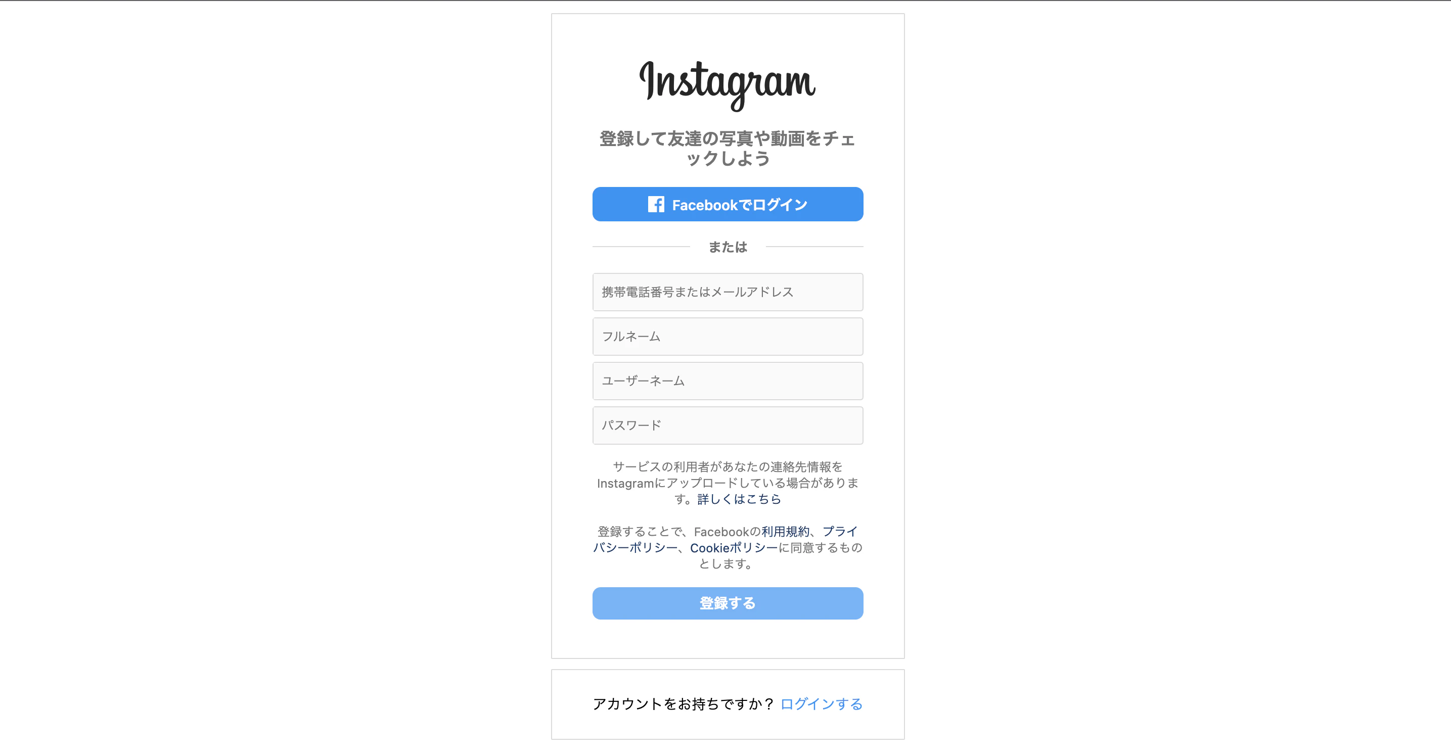 Instagramビジネスアカウントの作成方法【2025年最新】|シキアピ-sikiapi